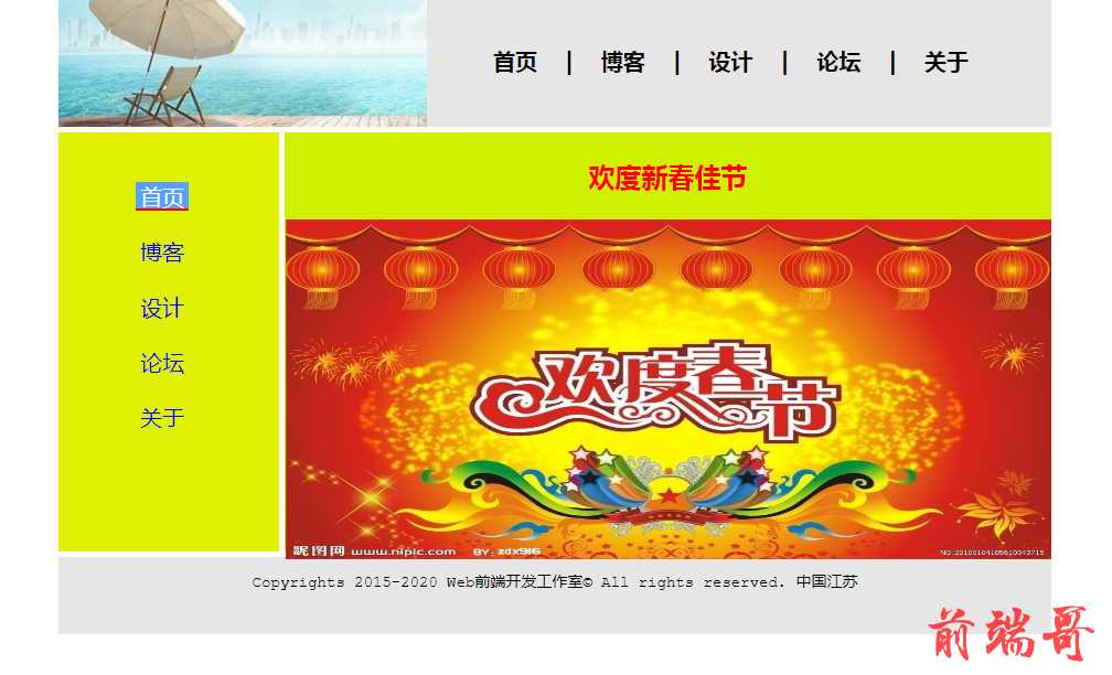Html Web前端开发技术13(html5、css3、javascript )横向二级导航菜单 Web页面设计实例——喵喵画网页 前端哥