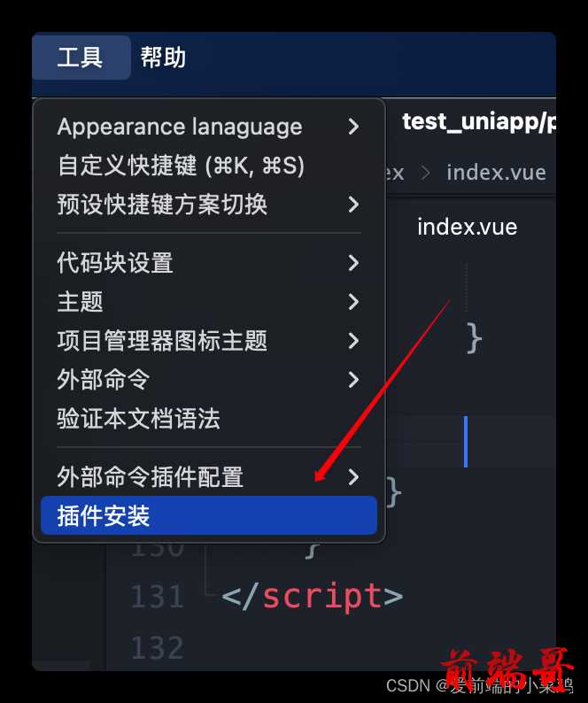 Uniapp Uniscss中使用mixin混入，在文件引入include 样式不生效 Error Undefined Mixin（踩坑记录一） 前端哥