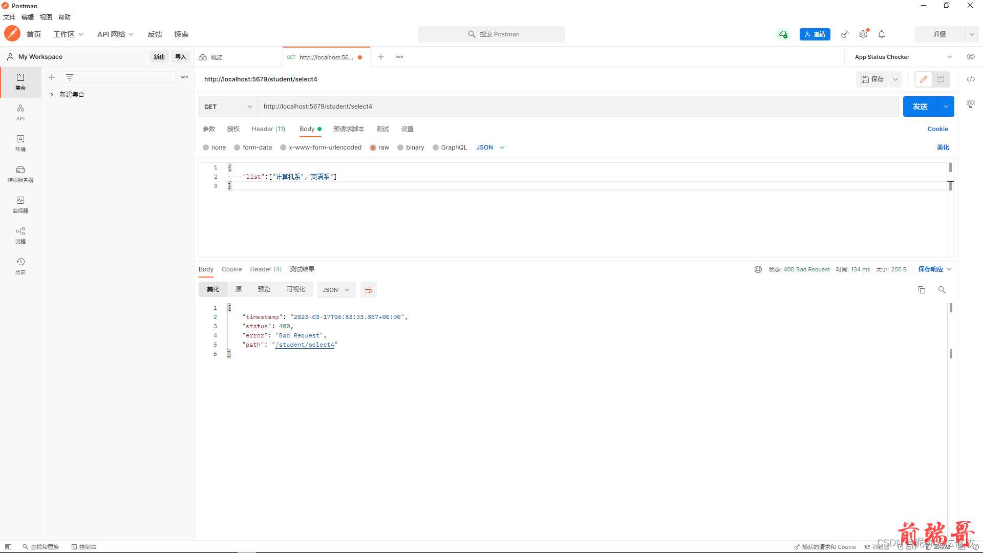 JSON parse error: Cannot deserialize value of type `java.util.ArrayList ...