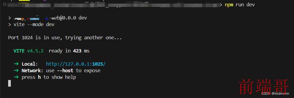在终端使用npm Run Dev 命令运行vue项目时报错npm Err Code Eperm Npm Err Syscall Opennpm Err 前端哥